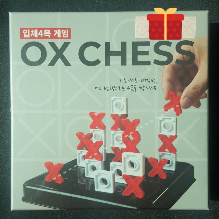 [보드게임]입체4목 게임 OX CHESS : 네이버 블로그