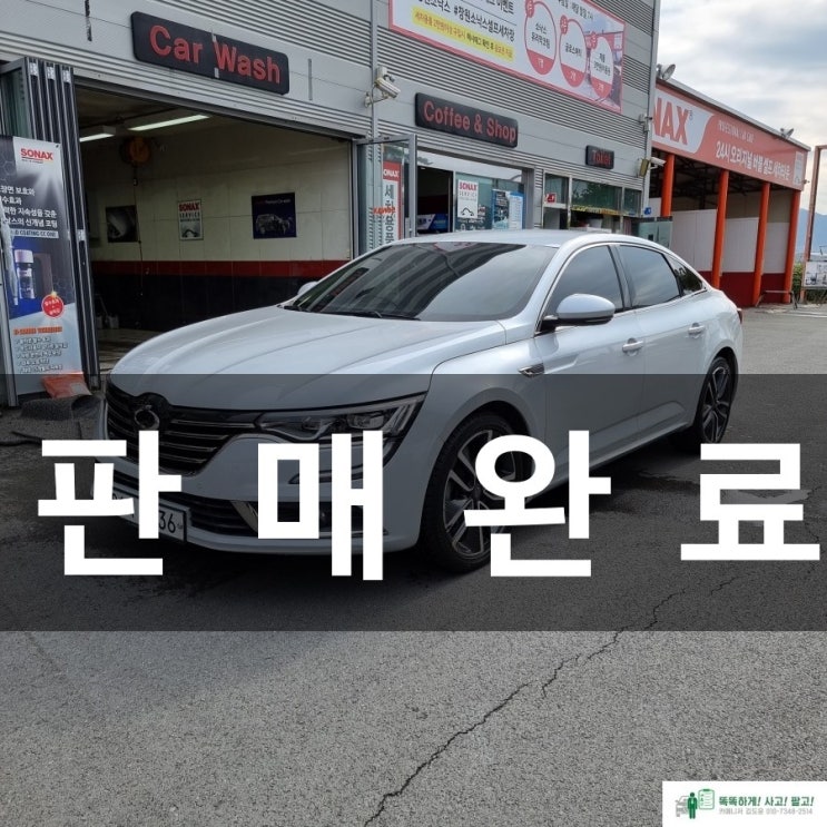 창원중고차컨설턴트도운:) SM6 1.6TCE 베이지시트 입고하였습니다! : 네이버 블로그