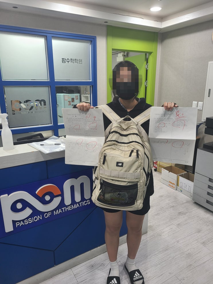 팜수학 2021년 2학기 고양동산고 중간고사 성적 상승 사례 삼송수학학원 팜수학학원 동산동수학학원 동산고 도래울고