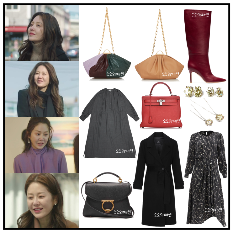 너를 닮은 사람 7회 고현정 부츠 가방 코트 귀걸이 목걸이 원피스 투피스 옷 5~6회 패션 의상 네이버 블로그