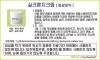 팜포트 실크론지크림 동광제약 약품정보 복약안내문 피부질환 치료제 네이버 블로그