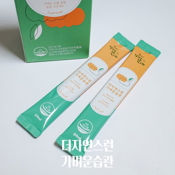 호박즙 다이어트 호박즙 다이어트물 더자연스런 가벼운습관 네이버 블로그