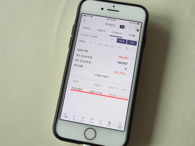 미성년자 자녀 공모주 청약 계좌 개설 당일 거래 가능한 증권사 발품판 꿀팁전수 네이버 블로그