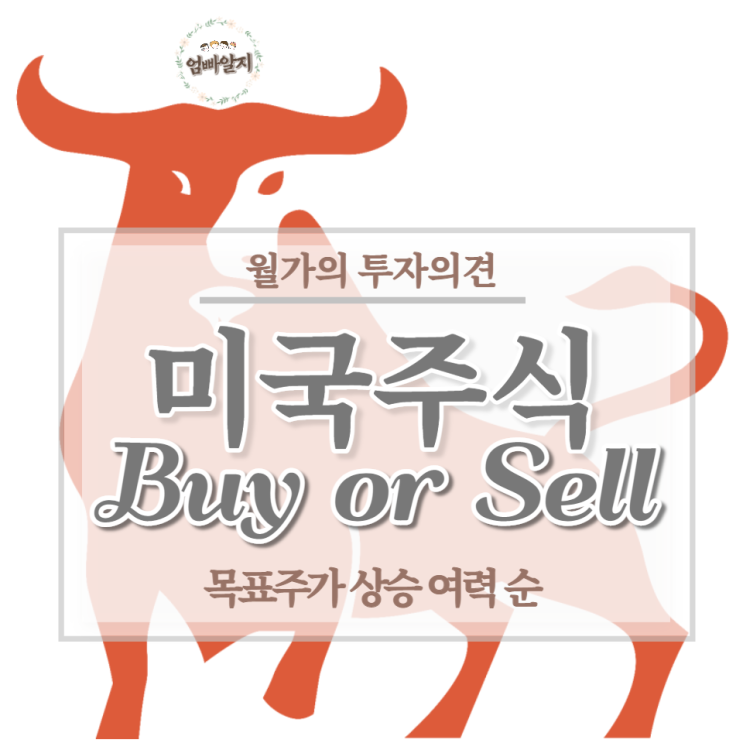 펠로톤 PTON 하향, 엔비디아, 퀄컴 상승 이유 - 11/5 미국주식 월가의 투자의견 BUY or SELL : 네이버 블로그