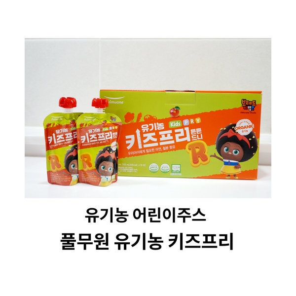 어린이간식 풀무원 유기농 키즈프리 어린이주스 네이버 블로그