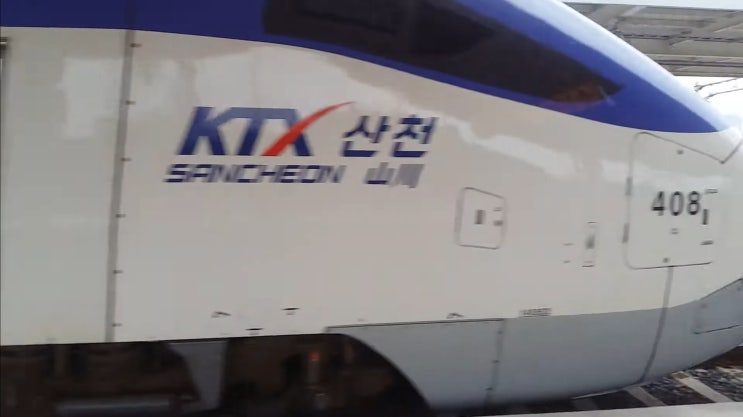 KTX-TGV~[원강산천] 408호기는 수리하지 못하여 거의 완전실패!! : 네이버 블로그