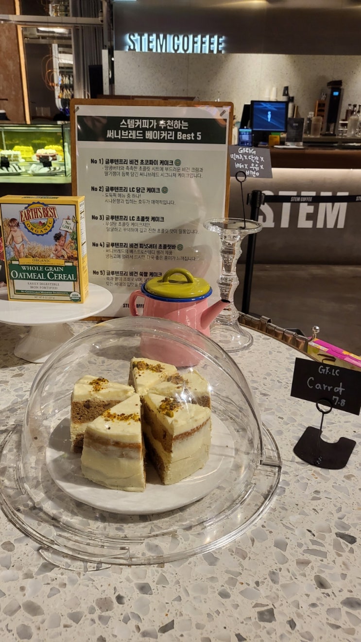 코엑스 자리 많고 분위기 좋은 카페 추천 : 스템커피 (STEM COFFEE) feat. 써니브레드 : 네이버 블로그