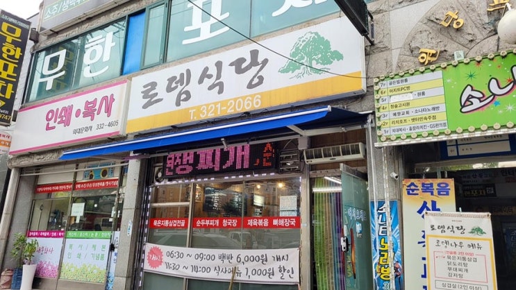 경기도 용인시 처인구 모현읍 왕산리 외대로 22 한식 백반 식당 젠틀어닝 인테리어 네이버 블로그