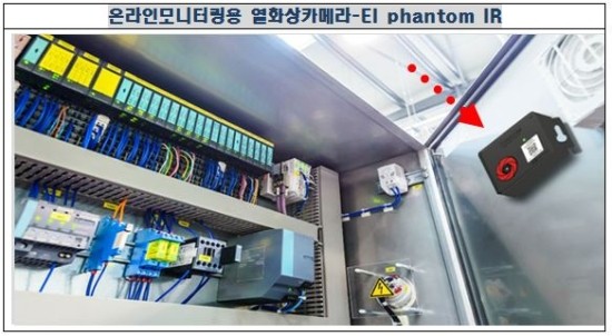 열화상 온라인모니터링용 카메라 ( EI Phantom IR ) : 네이버 블로그