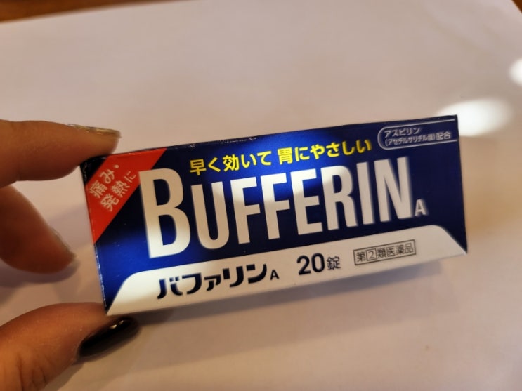 [오겡끼몰 버퍼린 A]효과좋은 진통제 ㅡ BUFFERINA : 네이버 블로그