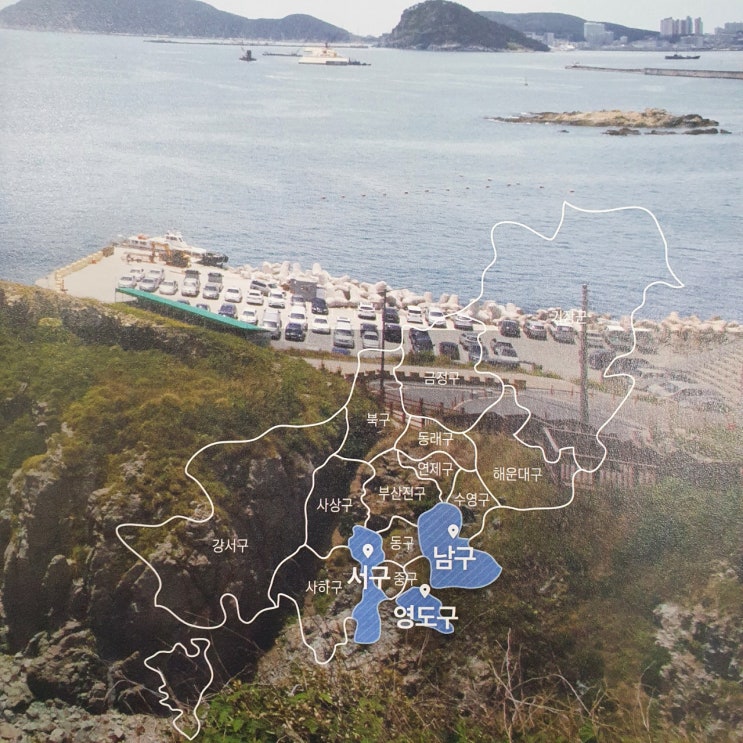 부산의 어촌마을 2 : 주요 어획 어종 및 특징, 인근 관광지 (남구, 영도구, 서구) : 네이버 블로그