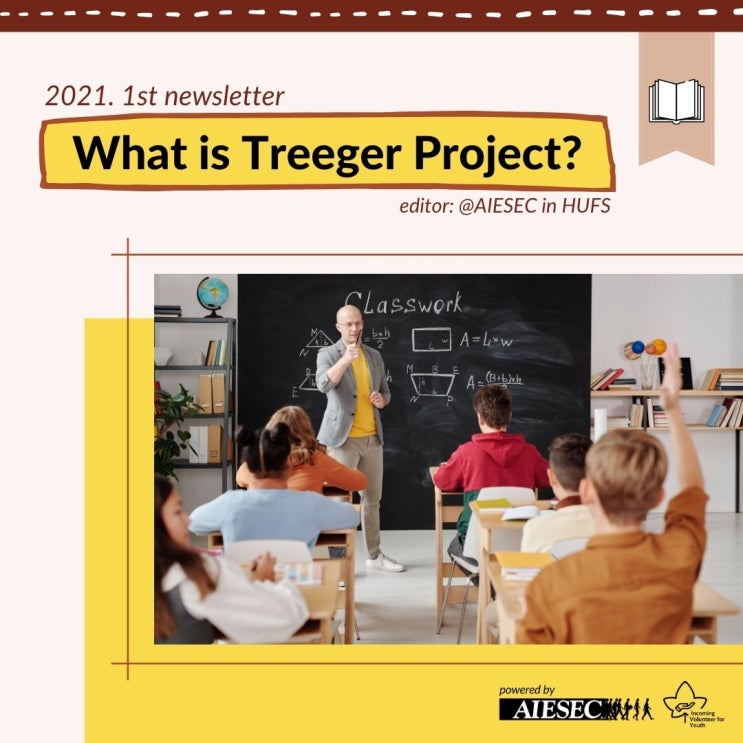 [AIESEC in HUFS] More about Treeger Project : 네이버 블로그