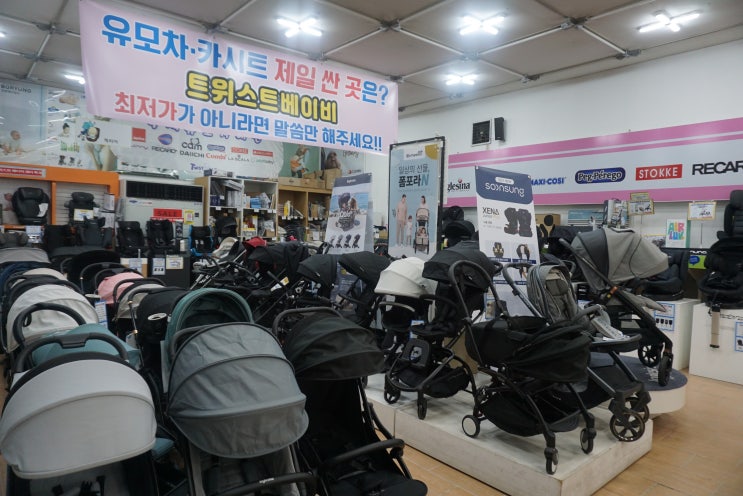 최저가 신생아 준비물 다 있는 대형 일산 유아용품매장 트위스트베이비 네이버 블로그