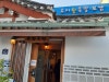 서울 효자동 한양도성순성길 인왕산 넘어 찾은 족발 맛집 효자왕족발 네이버 블로그