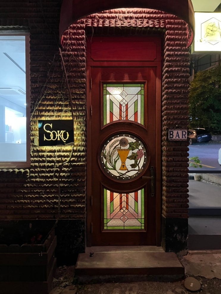 토요일 한남동 나들이 - 페트라(Petra), 소코 바(Soko Bar) : 네이버 블로그