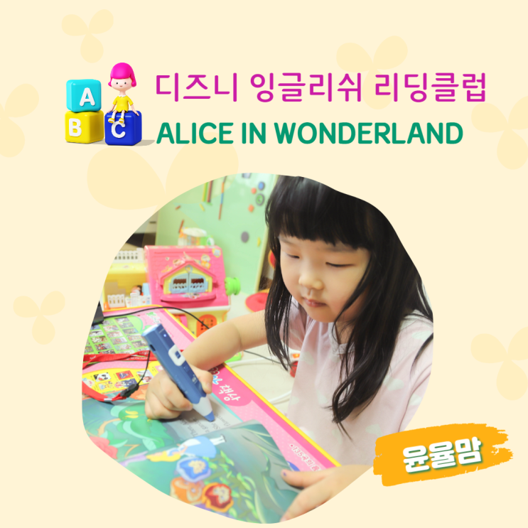 유아영어전집추천 아웃풋 팍팍 디즈니잉글리쉬리딩클럽 네이버 블로그