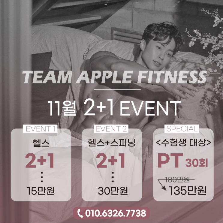 진주 헬스 11월 수험생 Pt할인 이벤트 21개월 할인 이벤트 네이버 블로그