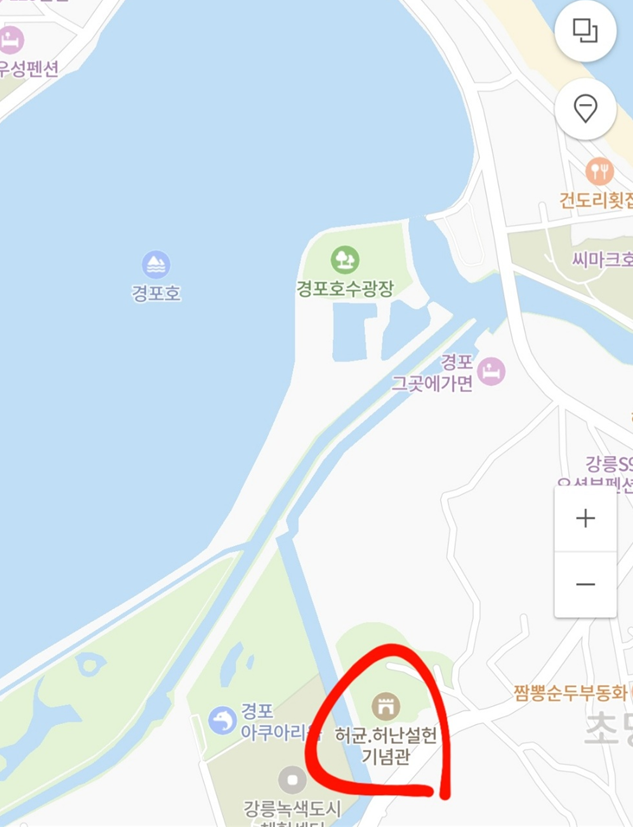 당일치기 강릉여행 코스 추천오죽헌 허난설헌 기념관 초당마을 경포해변 네이버 블로그