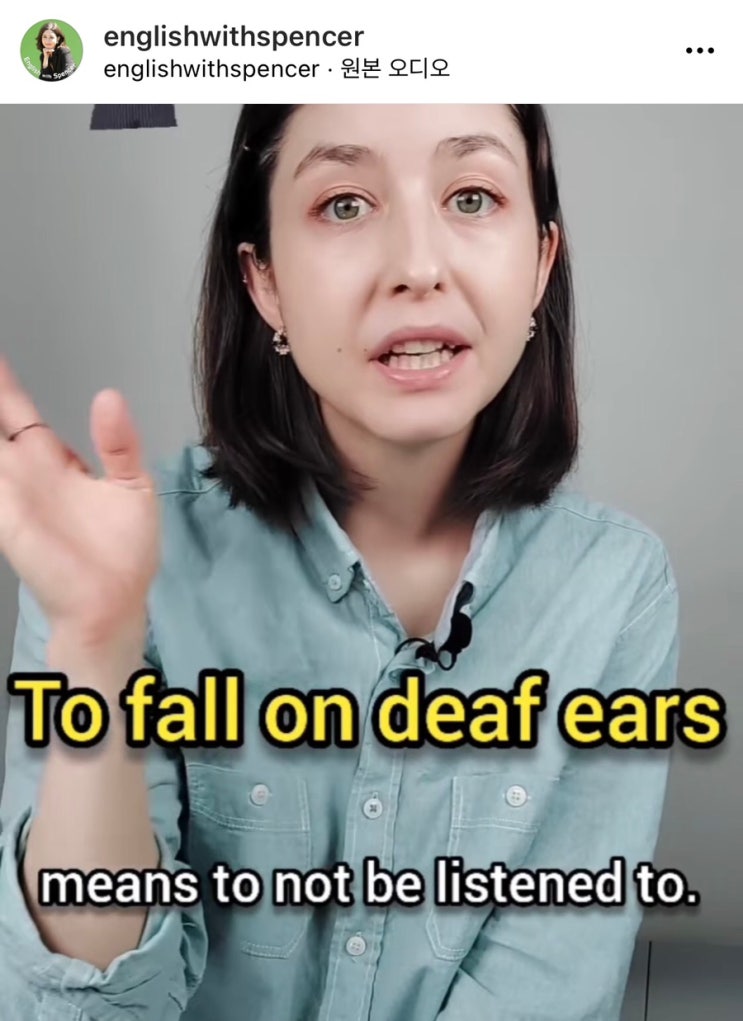 [인플루언서에게 영어과외를] 귓등으로 듣다 영어로 fall on deaf ears : 네이버 블로그