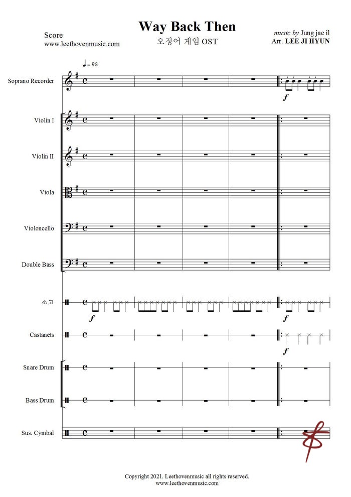 오징어게임 OST Way Back Then 소규모 오케스트라 악보 편곡 이토벤뮤직 : 네이버 블로그