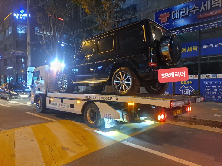 전국 자동차 탁송[SB캐리어] : 네이버 블로그