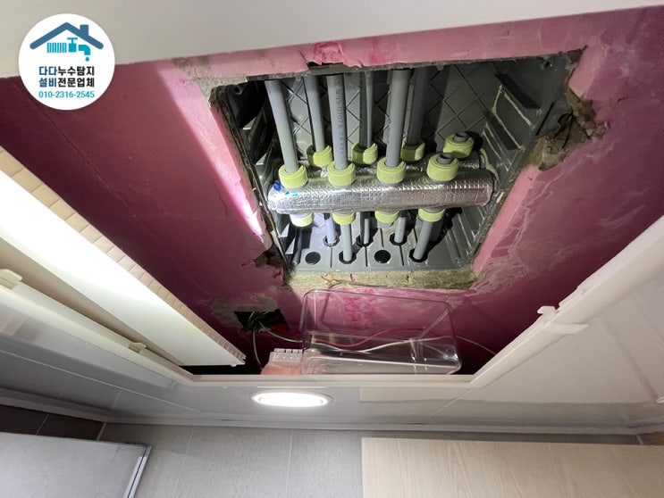 🧑‍🚒 양주누수탐지설비전문업체 남양주시 화도읍 푸르지오 아파트 화장실 배관 누수 문제 해결 공사 네이버 블로그