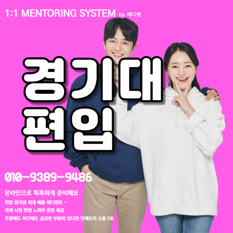 경기대 편입 학점은행제로 고졸도 수능없이 경기대학교 3학년 입학하기 네이버 블로그