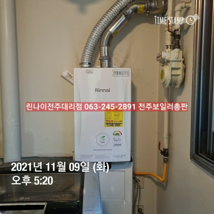 전주보일러교체 아중부영6차 가스비잡는 가스보일러추천 RC600-22KF 린나이콘덴싱보일러 1등급 친환경보일러설치 린나이인후점 : 네이버 블로그