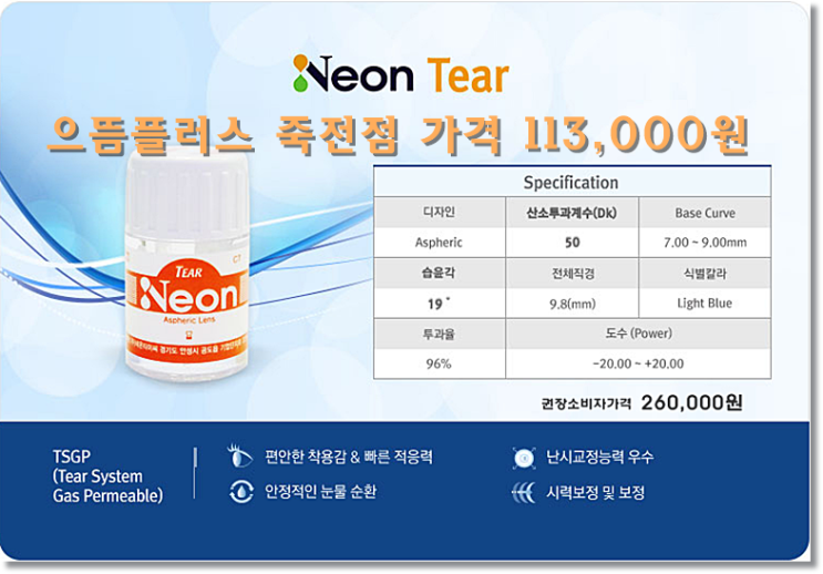 대구 하드렌즈 전제품 최저가 도전 으뜸플러스 안경 대구 죽전점 네이버 블로그