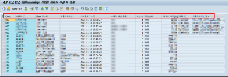 [SAP] 사용자 세션 조회 및 삭제 방법(T-CODE: SM04) : 네이버 블로그