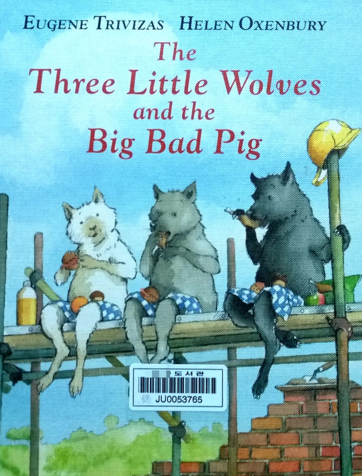 The Three Little Wolves and the Big Bad Pig (아기 늑대 세 마리와 못된 돼지) : 네이버 블로그