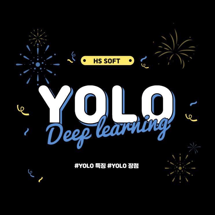 딥러닝 알고리즘인 YOLO특징, YOLO장점 : 네이버 블로그