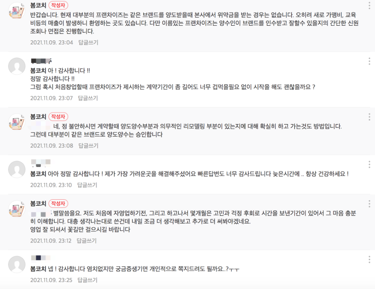 자영업 자영업 시작 하려고 하는분들께 드리는 조언下 네이버 블로그