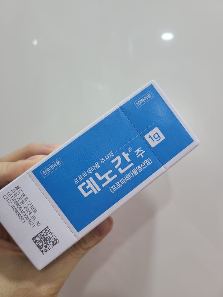 주사제 공부 해열소염진통제 : 데노간 : 네이버 블로그