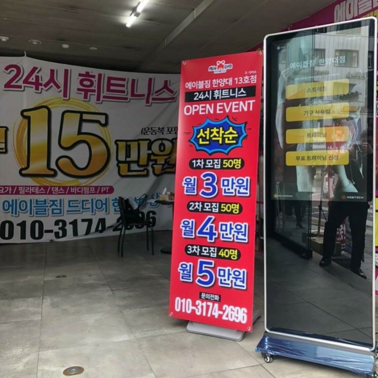헬스장오픈 프리세일 가입률20 올리는법업테크트레이닝 네이버 블로그