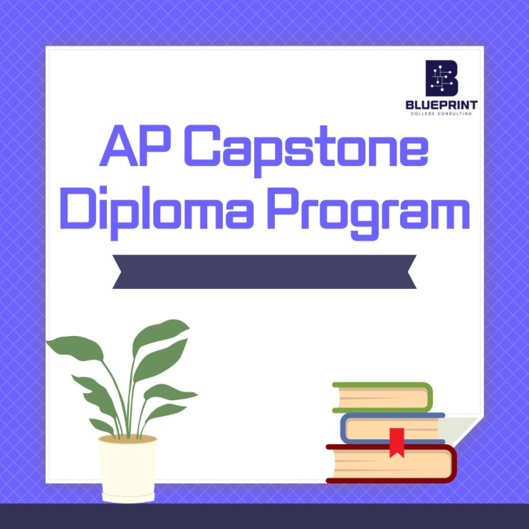 [AP학원] AP Capstone Program은 무엇인가요? (AP 캡스톤의 장점과 단점) : 네이버 블로그