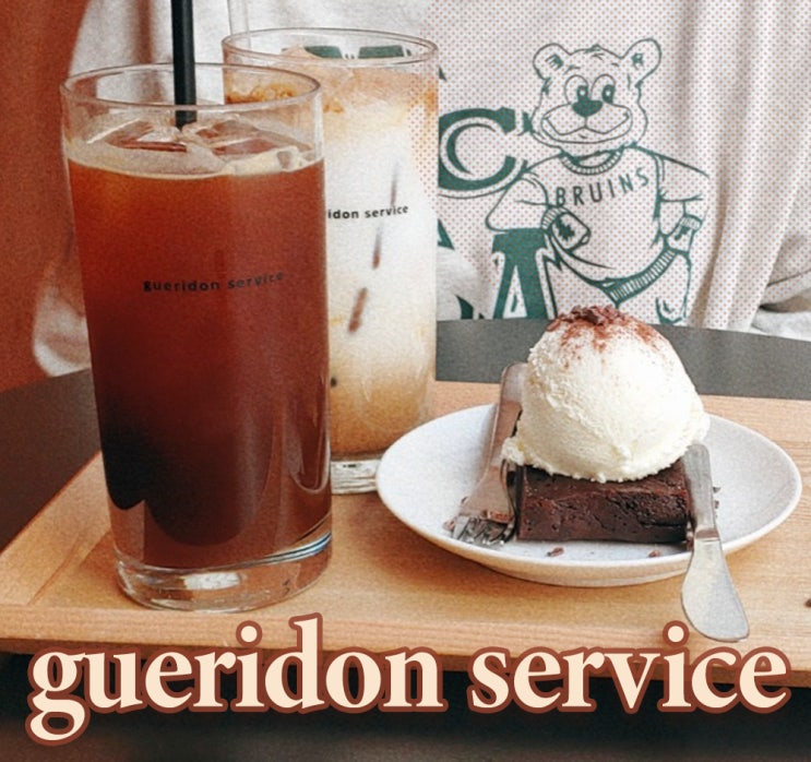 둔산동 카페, 게리동서비스 gueridon service : 네이버 블로그