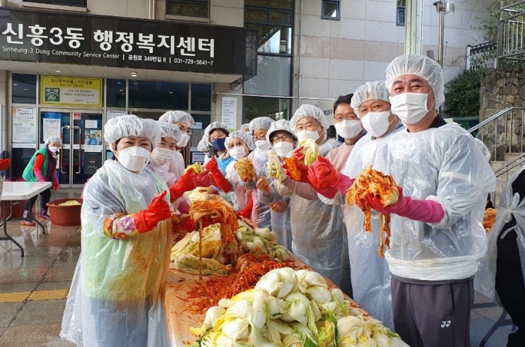 성남시 신흥3동 사랑의 김장나눔 행사 소식을 전해드립니다 신흥종합상가상인회 나포토사진관 네이버 블로그