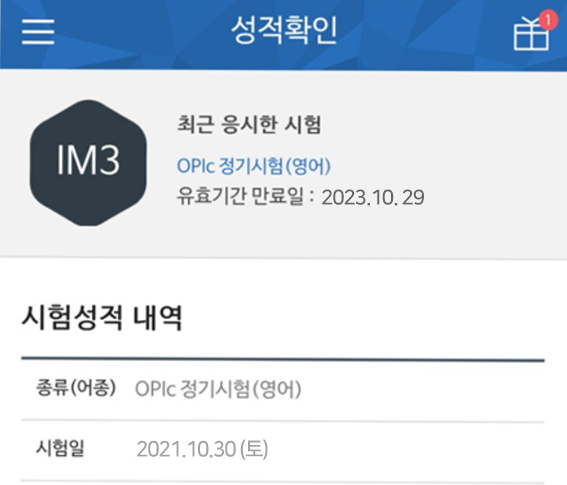 강남오픽학원 IM1 → IM3 달성 (24시간) : 네이버 블로그
