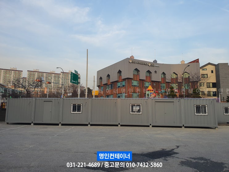 중고 219 연동형 컨테이너 대형 연동형 컨테이너 사무실 건설현장사무실 대형컨테이너 네이버 블로그