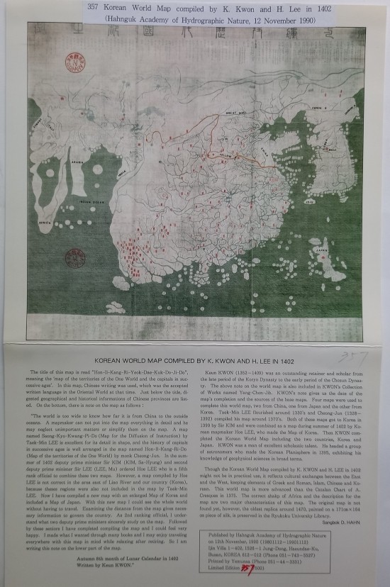 KOREAN WORLD MAP COMPILED BY K. KWON AND H. LEE IN 1402 : 네이버 블로그