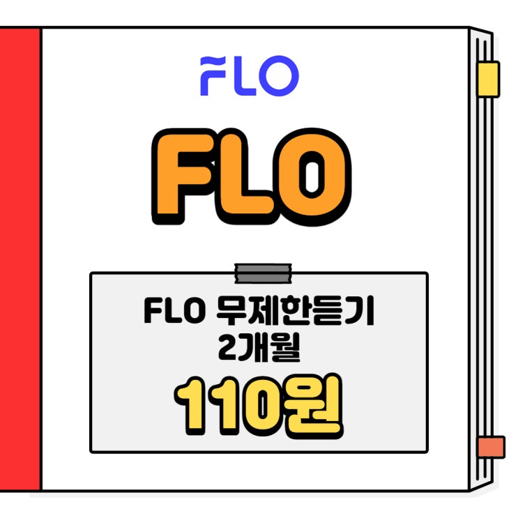 [Tday] T멤버쉽 혜택 - 뚜레쥬르, 공차, 윌라, FLO : 네이버 블로그