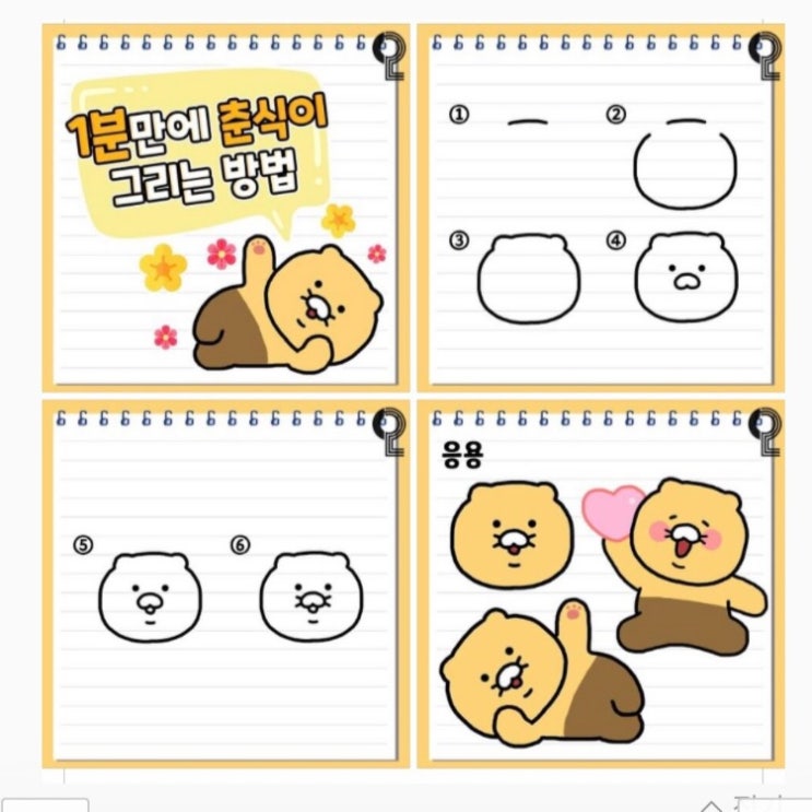 카카오프렌즈 춘식이 이미지 모음(17) : 네이버 블로그