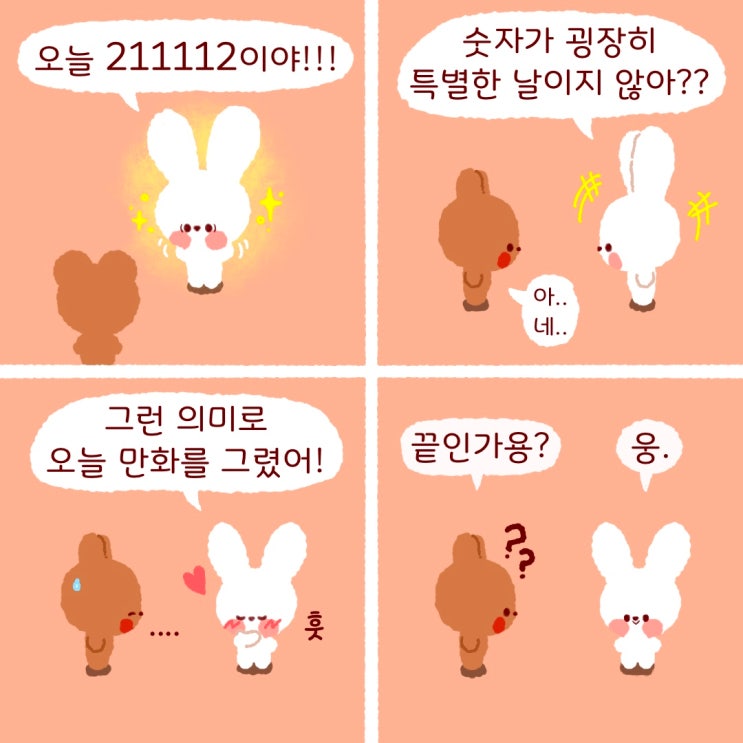 211112 : 네이버 블로그