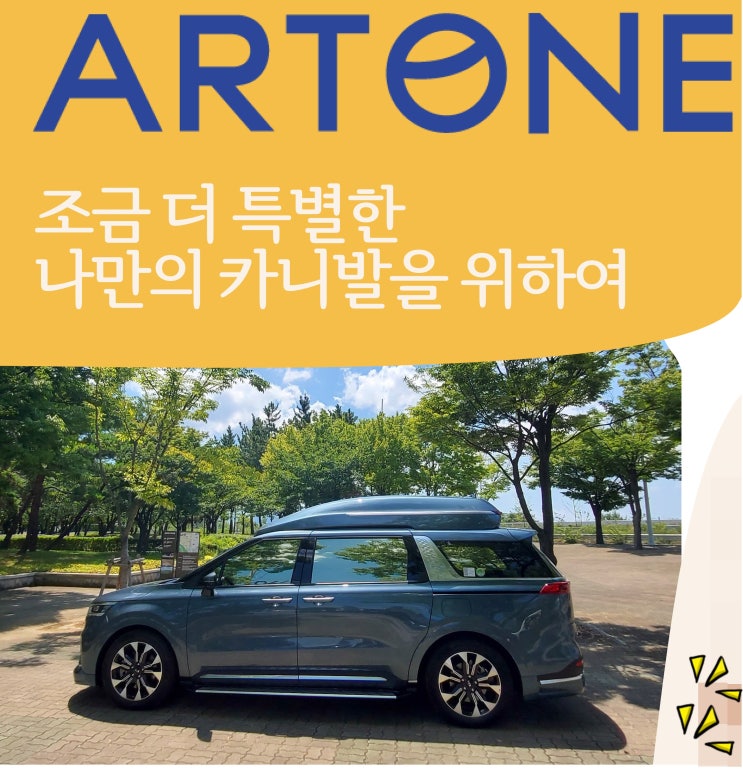 아트원대구지사원모터스and더벙커클럽카니발4세대하이리무진9인승황제차박차량필요한맞춤시공업체대구원모터스 네이버 블로그