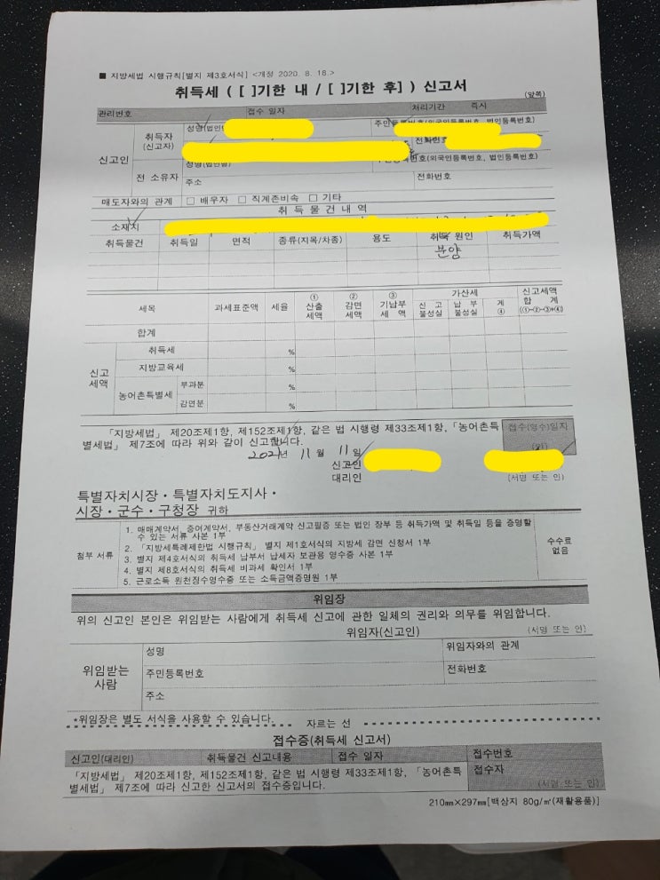 셀프등기 아파트 셀프 등기 진행기 파주시 분양권 네이버 블로그