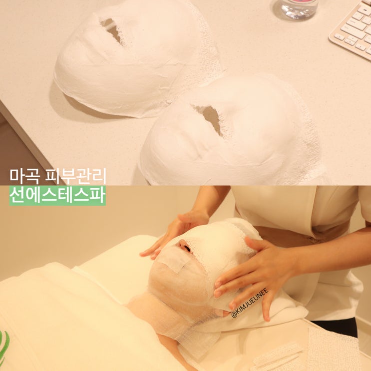 마곡 피부관리 선에스테스파 마곡점에서 얼굴관리 받고 온 후기 네이버 블로그
