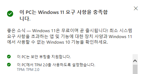 ASRock b450 pro4 TPM 2.0 설정후기(CPU AMD 5600사용)+윈도우11 업데이트 간단후기 : 네이버 블로그