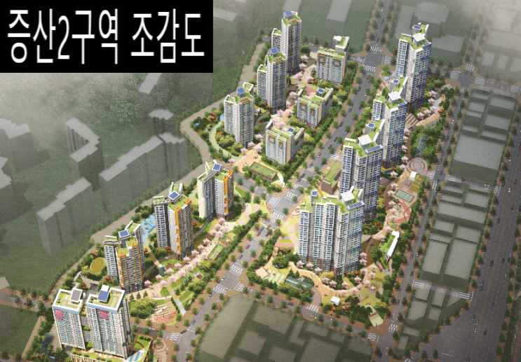 수색증산뉴타운 증산2구역 조합원 입주권 네이버 블로그