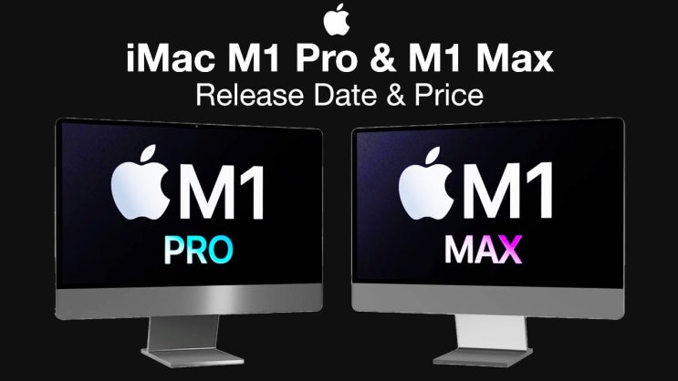 M1 Pro / M1 Max 아이맥 프로 출시? 애플 인텔 아이맥 단종설 : 네이버 블로그